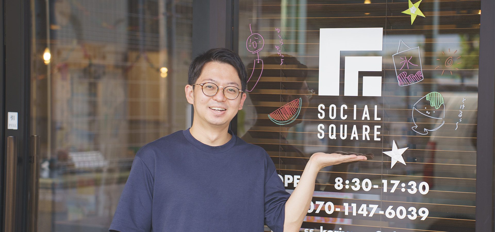 山田 康平 | SOCIALSQUARE(ソーシャルスクエア)